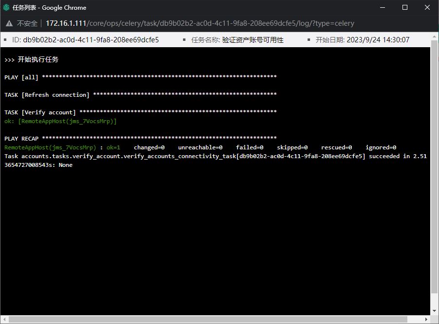 [Bug] 远程应用连接失败 · Issue #11677 · jumpserver/jumpserver · GitHub