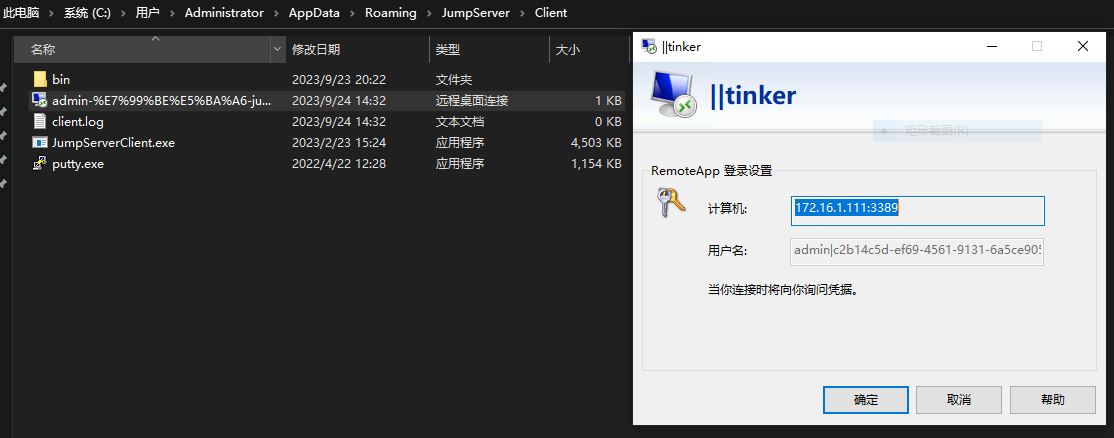 [Bug] 远程应用连接失败 · Issue #11677 · jumpserver/jumpserver · GitHub