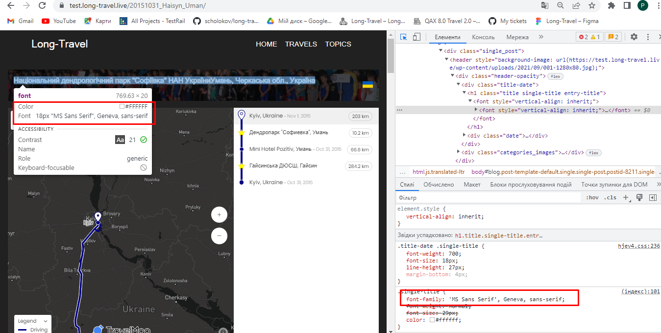 20151031_Haisyn_Uman в заголовку вид шрифту Geneva · Issue #1411 · scholokov/long-travel-2 · GitHub