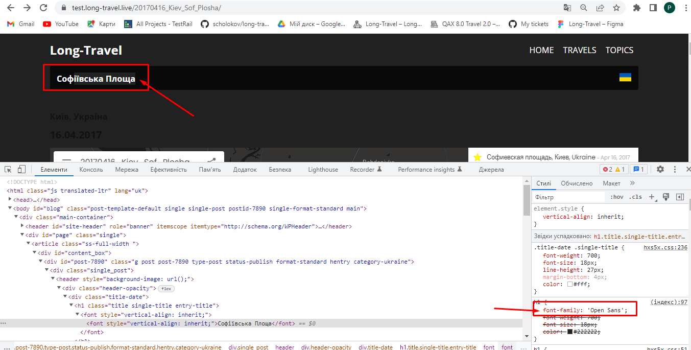 20170416_Kiev_Sof_Plosha/ ND в заголовку вид шрифту open sans · Issue #1438 · scholokov/long ...