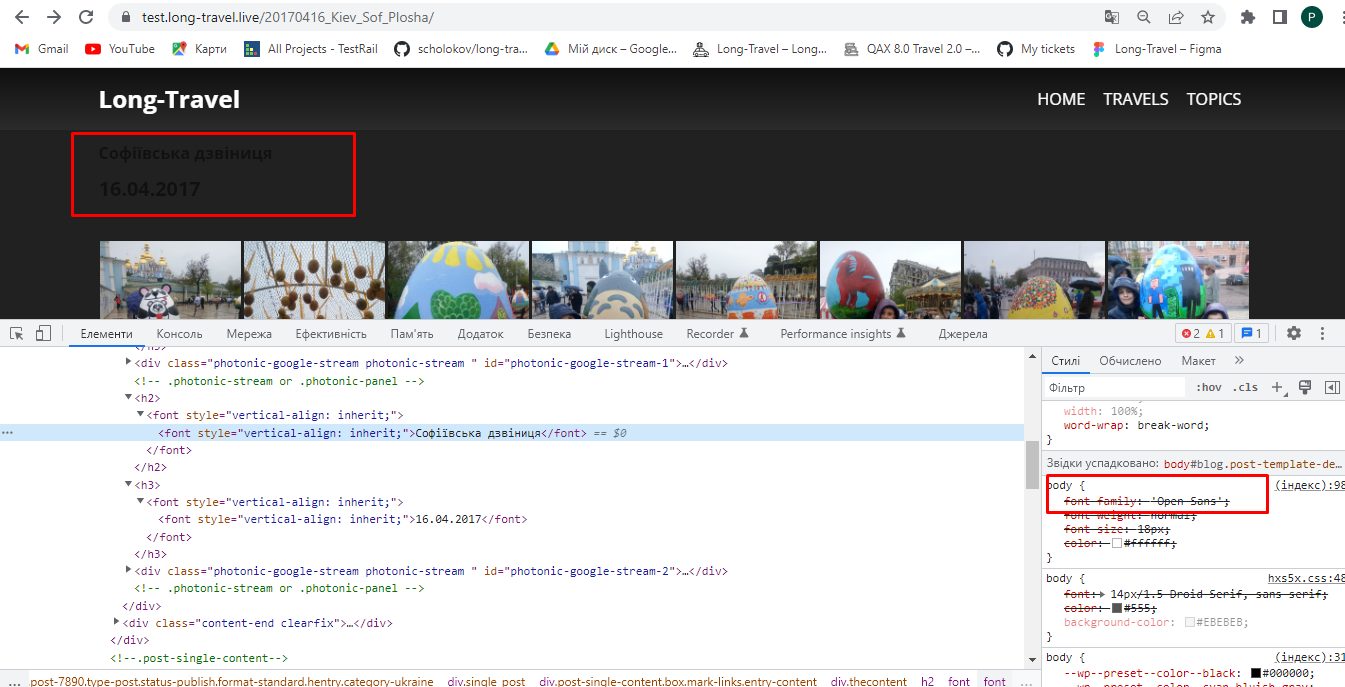 20170416_Kiev_Sof_Plosha/ ND в блоці подорожі назва шрифтом open sens · Issue #1439 · scholokov ...