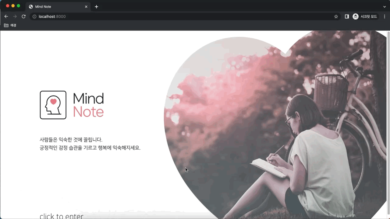 GitHub - logkyung/Mindnote: 그날의 감정을 기록하는 일기장
