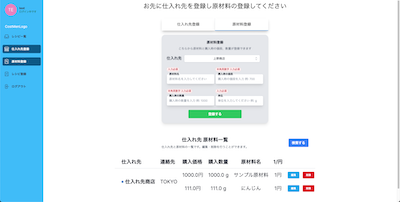 GitHub - uenomoto/cost_men: 誰でも簡単！手計算無し、原価計算アプリ。 原価計算がわからない方でも気軽にレシピを作成して共有しやすさUP!