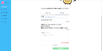 GitHub - uenomoto/cost_men: 誰でも簡単！手計算無し、原価計算アプリ。 原価計算がわからない方でも気軽にレシピを作成して共有しやすさUP!