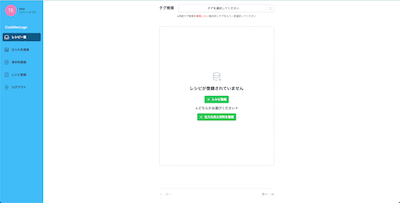 GitHub - uenomoto/cost_men: 誰でも簡単！手計算無し、原価計算アプリ。 原価計算がわからない方でも気軽にレシピを作成して共有しやすさUP!