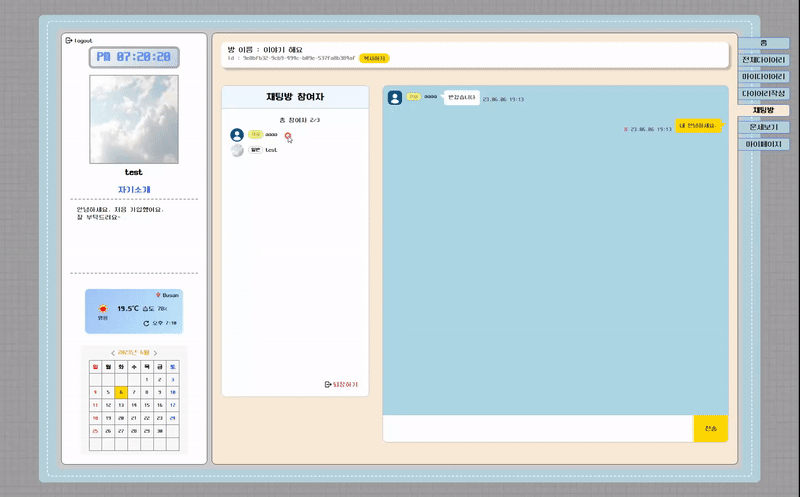 GitHub - NamJongtae/mini-diary