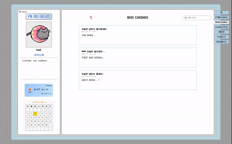 GitHub - NamJongtae/mini-diary