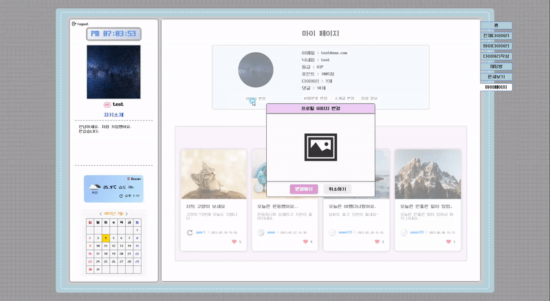 GitHub - NamJongtae/mini-diary