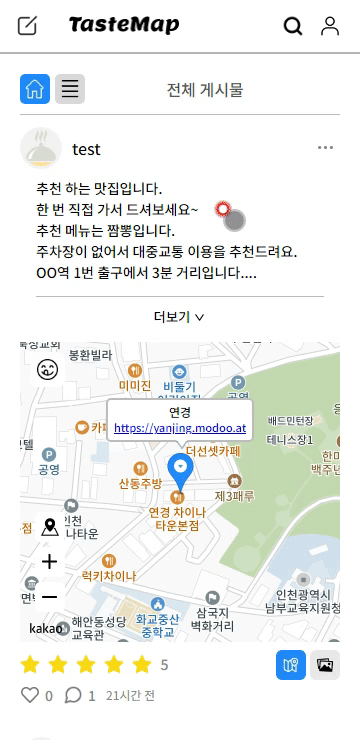 GitHub - NamJongtae/TasteMap: 🍽 맛집을 공유하고 자신의 맛집 지도를 완성시켜가는 SNS 플랫폼