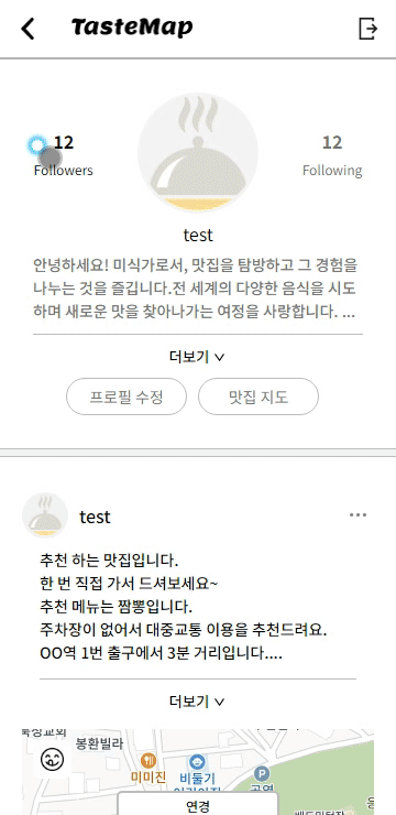 GitHub - NamJongtae/TasteMap: 🍽 맛집을 공유하고 자신의 맛집 지도를 완성시켜가는 SNS 플랫폼