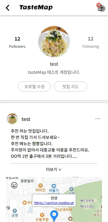 GitHub - NamJongtae/TasteMap: 🍽 맛집을 공유하고 자신의 맛집 지도를 완성시켜가는 SNS 플랫폼
