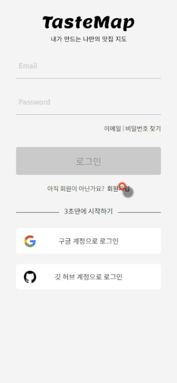 GitHub - NamJongtae/TasteMap: 🍽 맛집을 공유하고 자신의 맛집 지도를 완성시켜가는 SNS 플랫폼