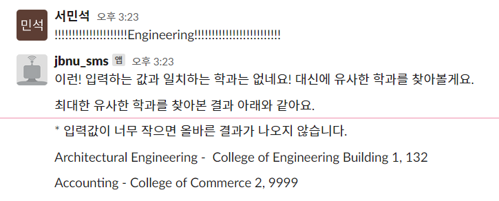 특정 입력에 따른 Levenshtein distance 계산 오류 · Issue #14 · LeeJungHwan-Dev/JBNU_Slack_ChatBot · GitHub