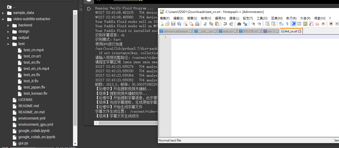 error with colab version · Issue #84 · YaoFANGUK/video-subtitle-extractor · GitHub