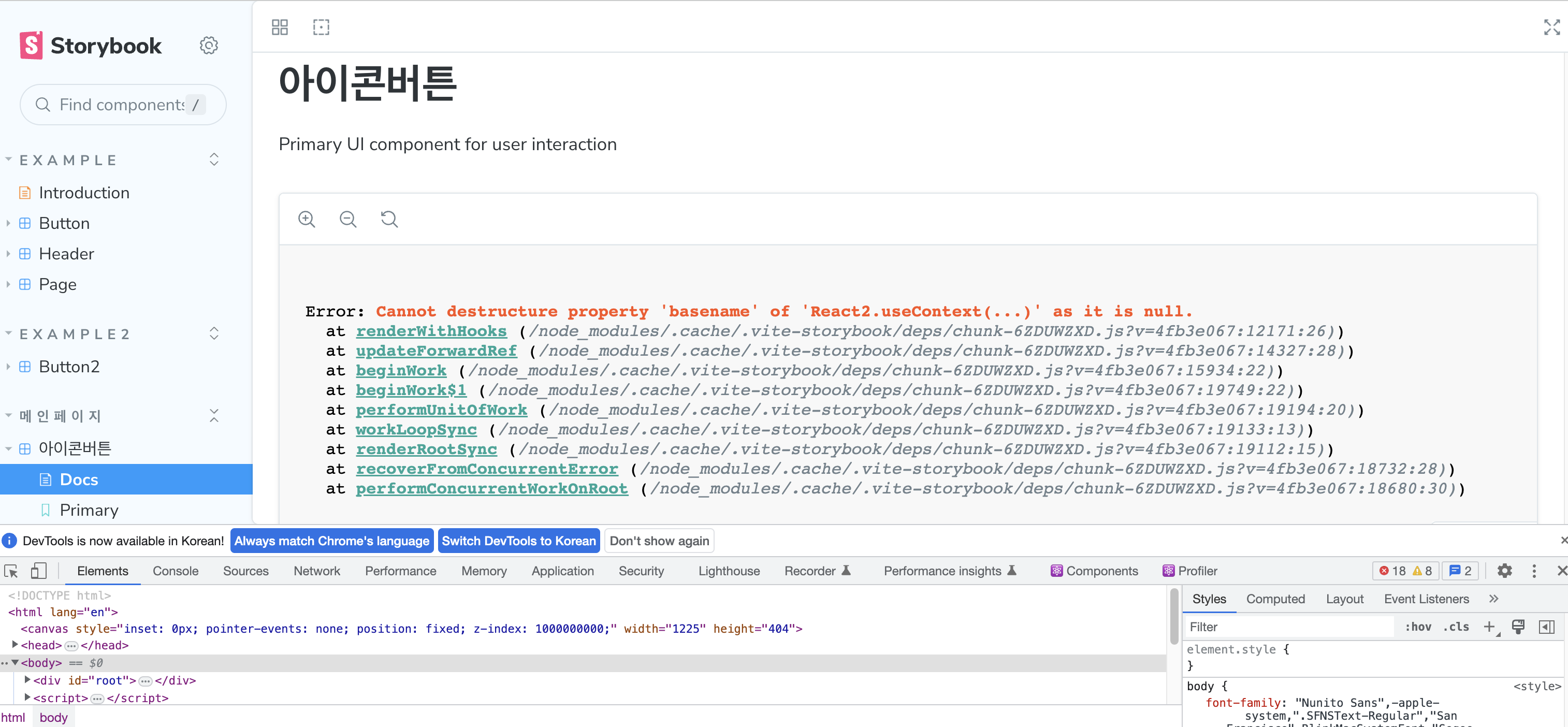 IconButton 스토리북으로 구현 · Issue #36 · likelion-reactproject-lab12/together · GitHub
