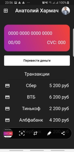 GitHub - arish-p/client_money: Приложение для перевода денег