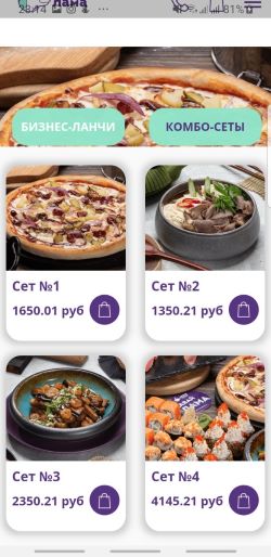 GitHub - arish-p/food_delivery: Универсальное приложение для сервисов еды или доставки.