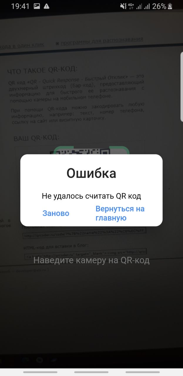 GitHub - arish-p/qr_scanner