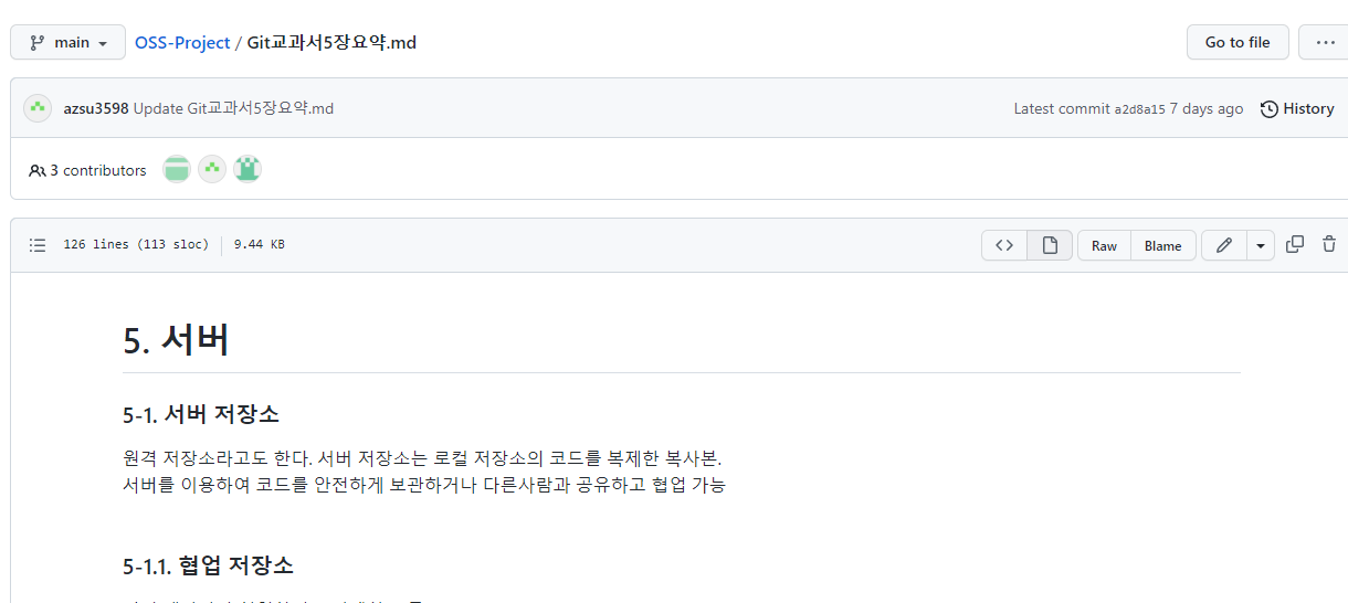OSS-Project/OSS역사와개요.md at main · KANGSINCHAE/OSS-Project · GitHub