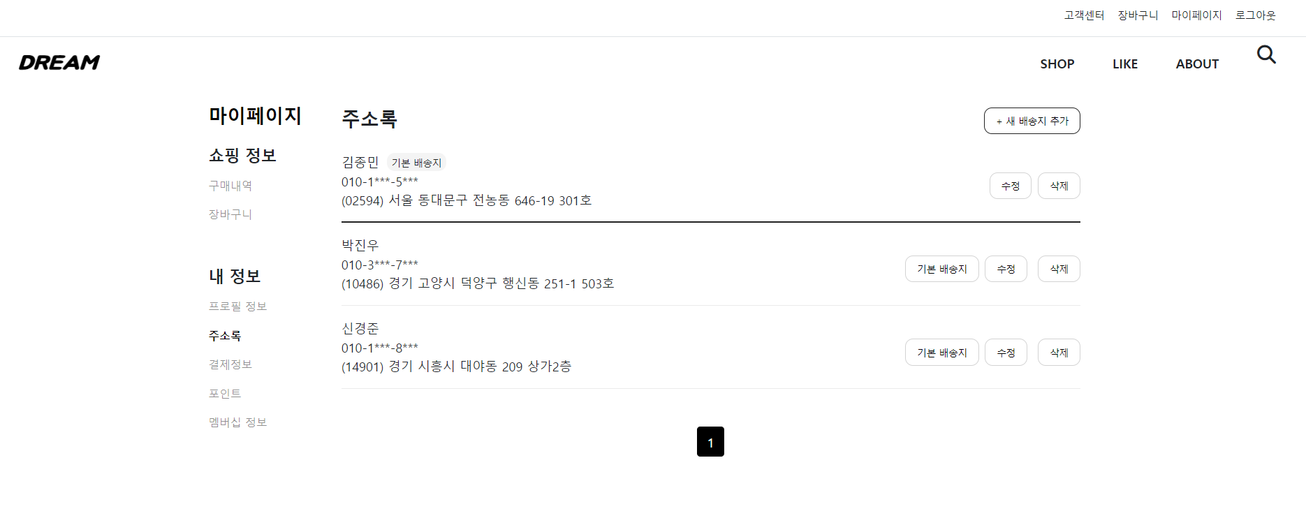 GitHub - hedgehog9/Dream: MVC 패턴 쇼핑몰(jsp)