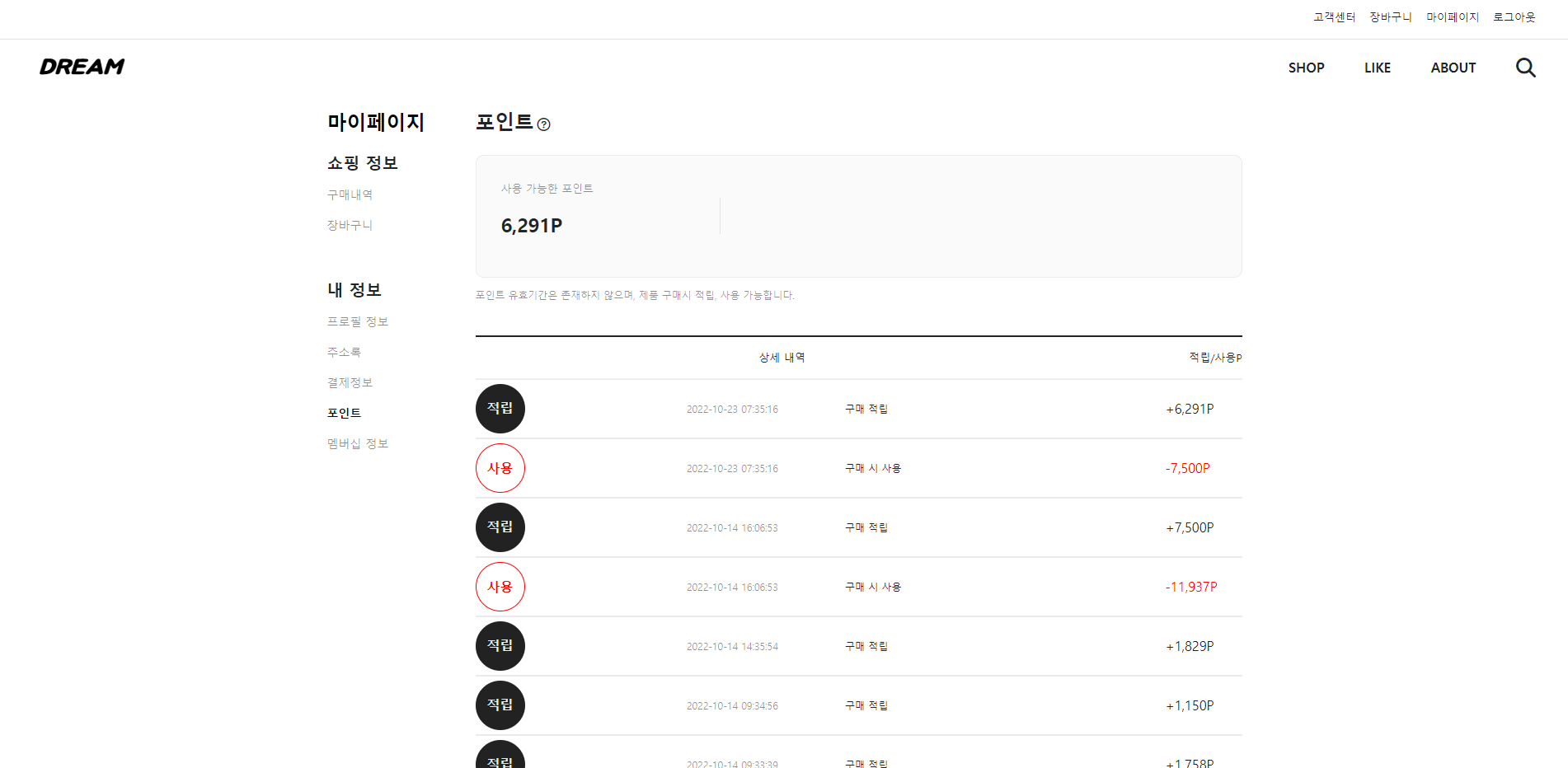 GitHub - hedgehog9/Dream: MVC 패턴 쇼핑몰(jsp)