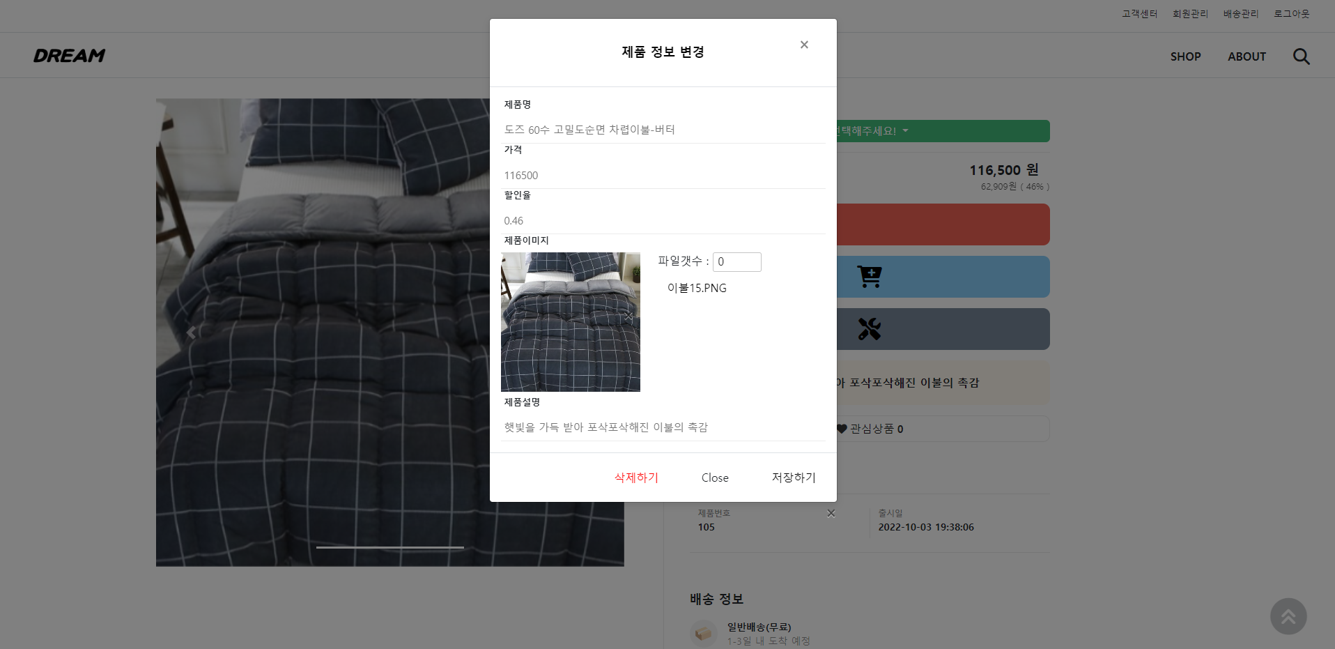 GitHub - hedgehog9/Dream: MVC 패턴 쇼핑몰(jsp)