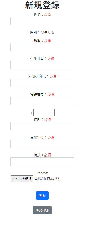 GitHub - YuichiroMotohara2022/EmployeeList