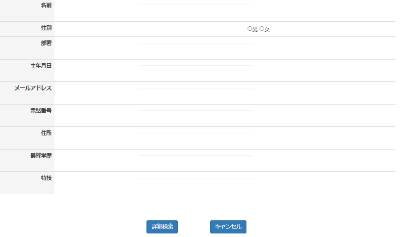 GitHub - YuichiroMotohara2022/EmployeeList