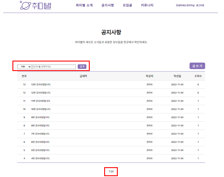 GitHub - Snow-pp/HobbyPlanet