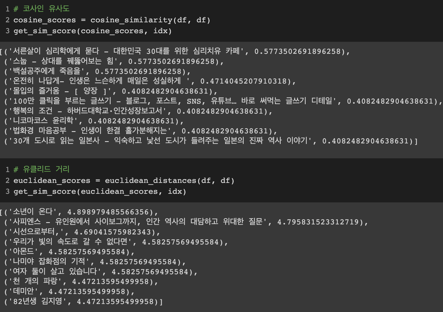 GitHub - BBaekdabang/Content-based_Recommendation-System: Content-based Recommendation System