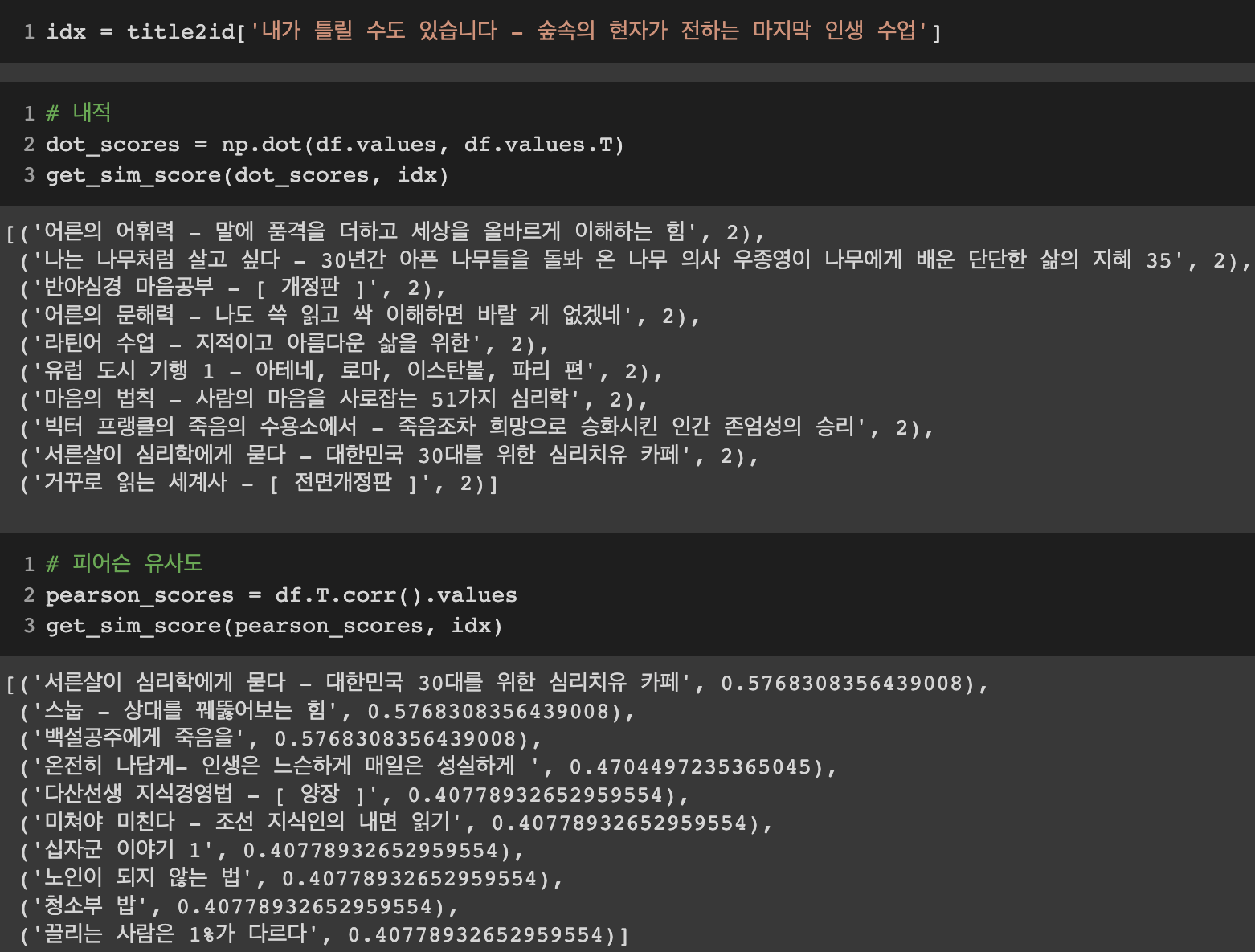 GitHub - BBaekdabang/Content-based_Recommendation-System: Content-based ...