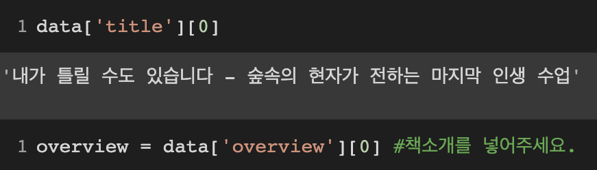 GitHub - BBaekdabang/Content-based_Recommendation-System: Content-based Recommendation System