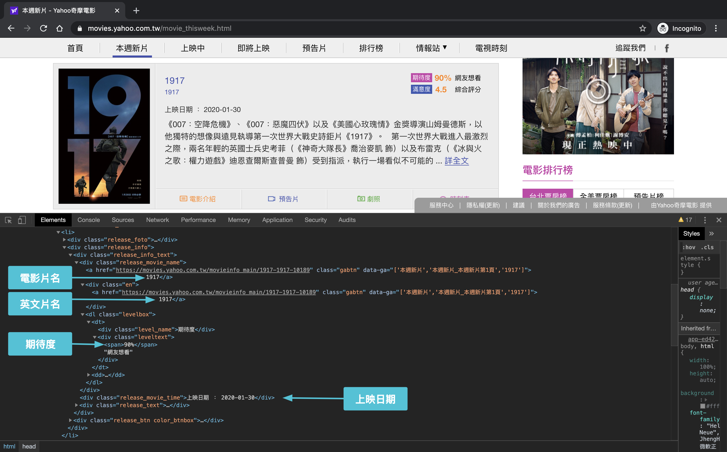 什麼是網路爬蟲 · NCU-GS4719-Python Python-Community · Discussion #810 · GitHub