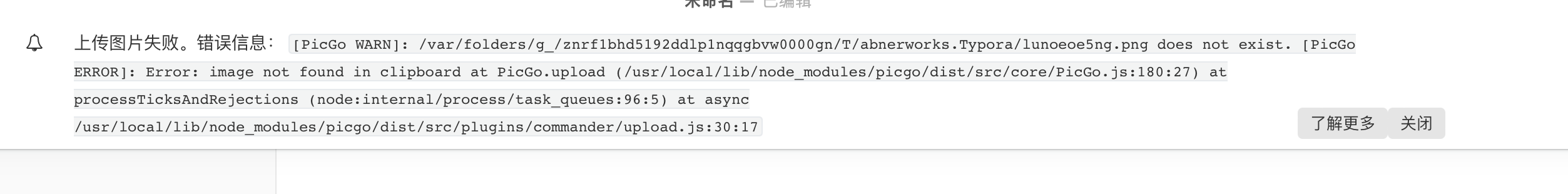上传图片时遇到错误 · Issue #773 · Molunerfinn/PicGo · GitHub