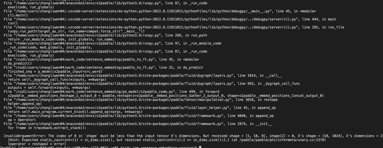 静态图运行出错：InvalidArgumentError: The index of 0 in `shape` must be less than the input tensor X's ...