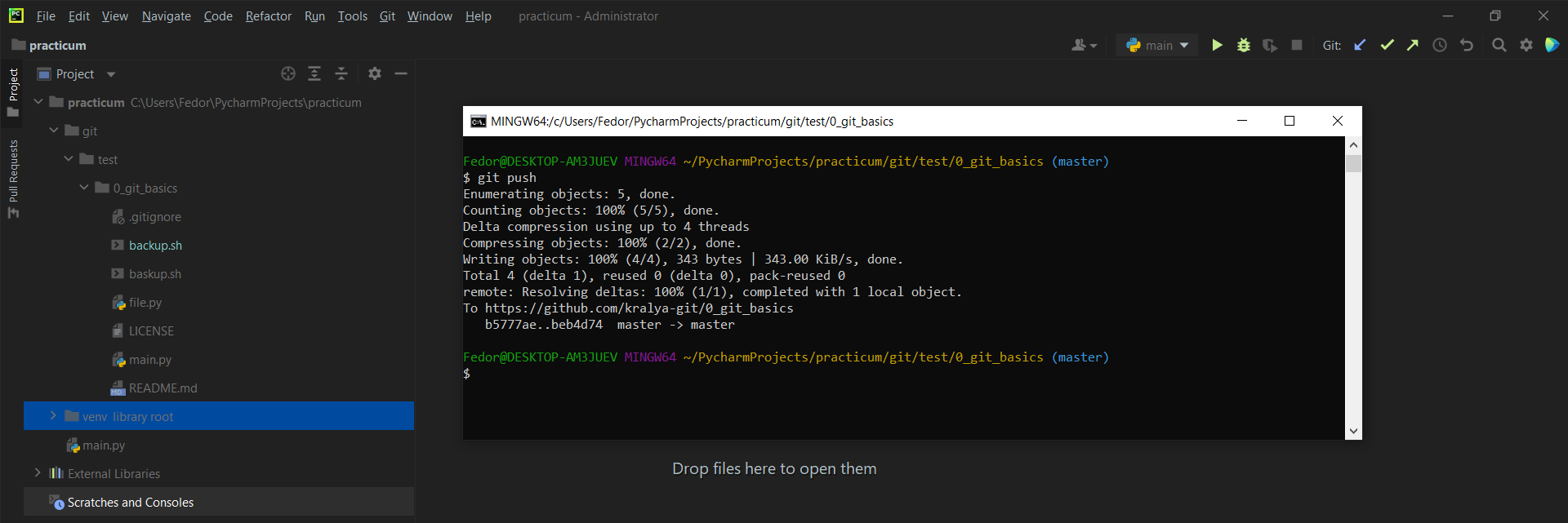 GitHub - kralya-git/Git-practicum: Лабораторная работа DO2.3 “Работа с ...