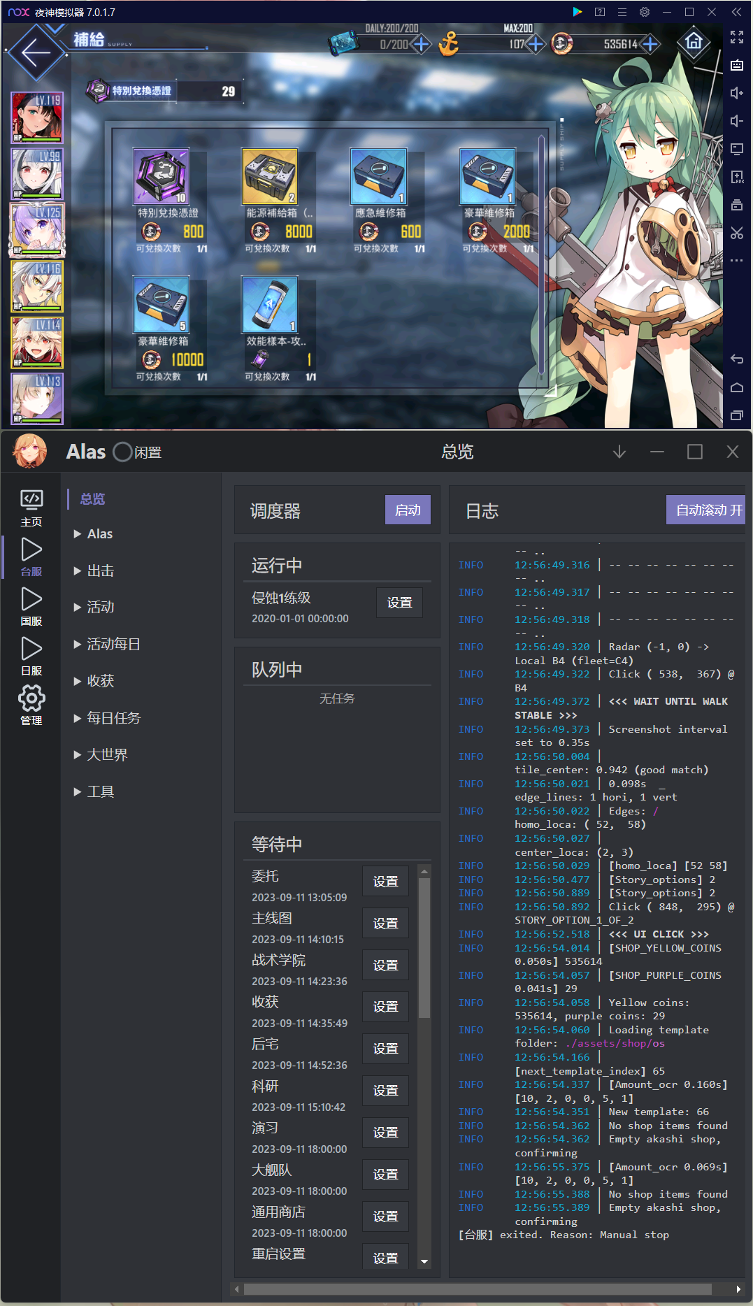 大世界奸商识别不到体力箱子，不会购买 · Issue #3073 · LmeSzinc/AzurLaneAutoScript · GitHub