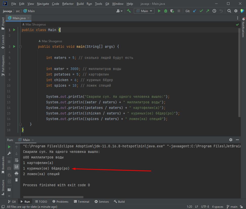 Округление количества ингредиентов на одну порцию · Issue #1 · shvisor/java_2_recipe · GitHub