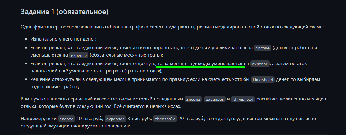 В домашнем задании к занятию "Пакеты и циклы" не верно сформулировано условие · Issue #3 ...