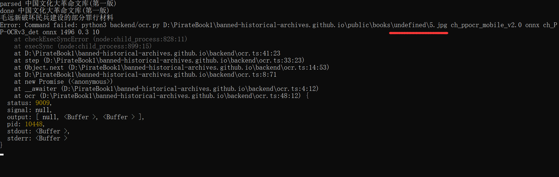 技术人员贡献代码相关问题询问 · Issue #205 · banned-historical-archives/banned-historical-archives.github.io ...