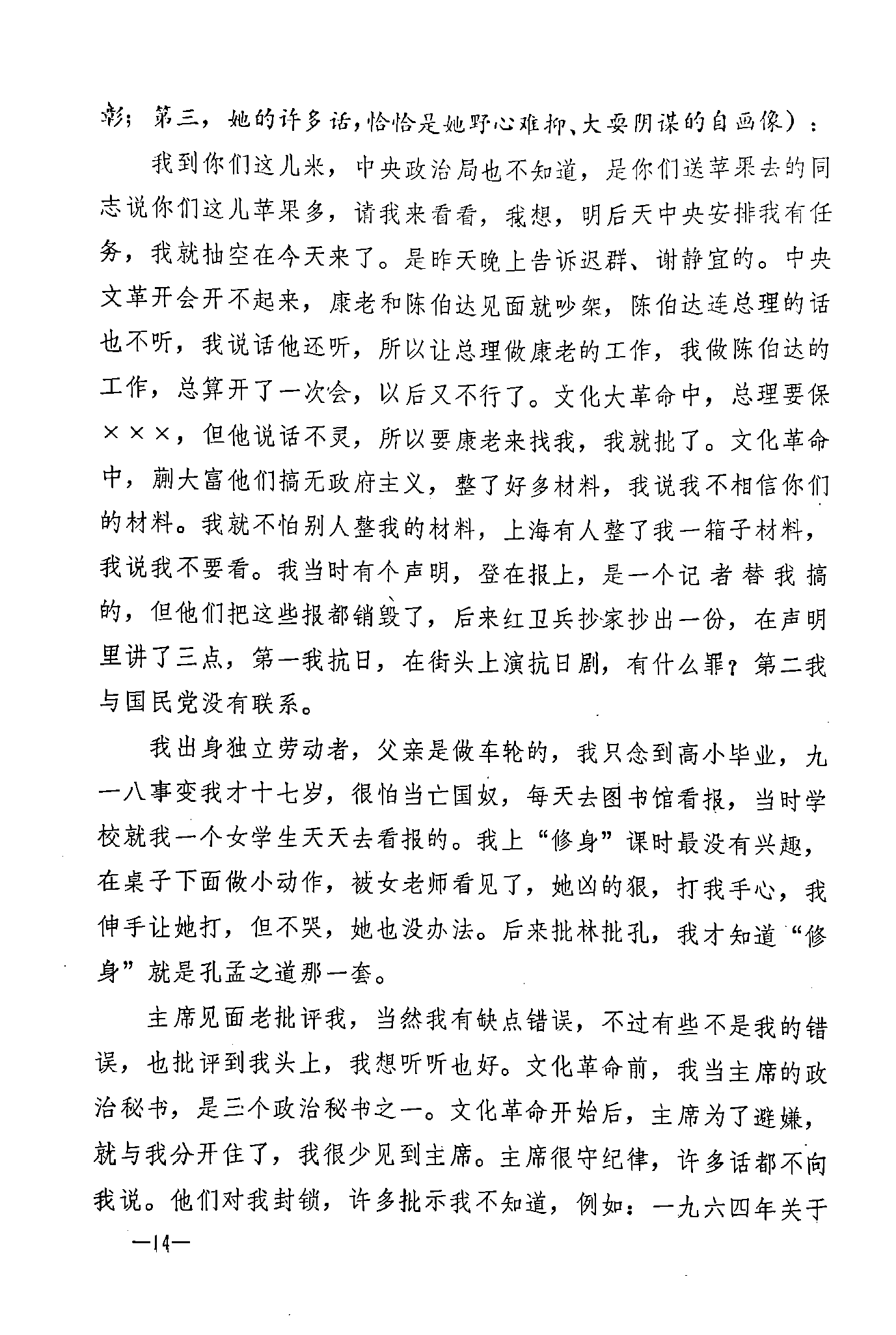 {自动化文稿录入}标题 · Issue #324 · banned-historical-archives/banned-historical-archives.github.io · GitHub