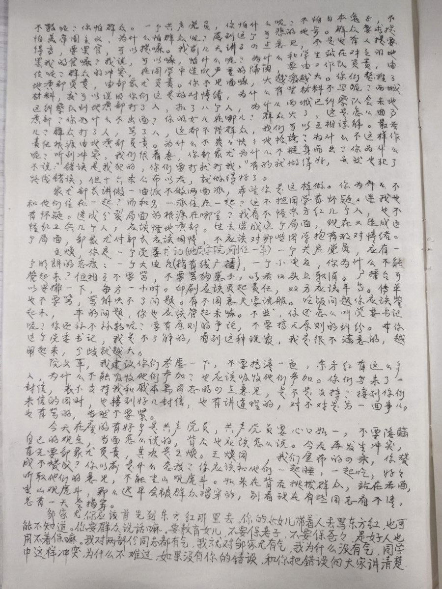 [自动化文稿录入]张春桥同志接见福建部分赴京革命同学的讲话 · Issue #876 · banned-historical-archives/banned-historical ...