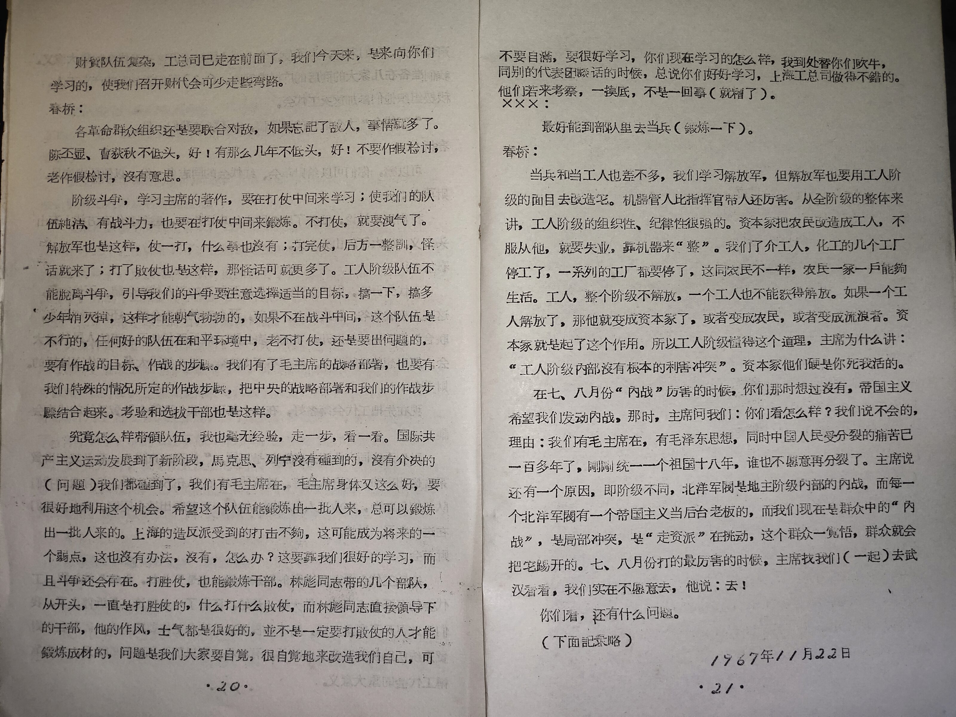 [自动化文稿录入]研究“工代会”会议记录 · Issue #919 · banned-historical-archives/banned-historical-archives.github ...