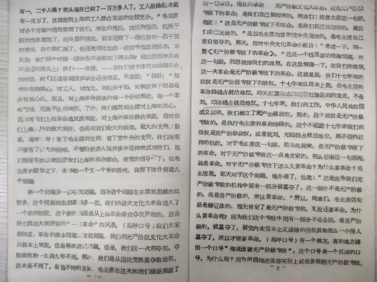 Issue #1113 · banned-historical-archives/banned-historical-archives ...