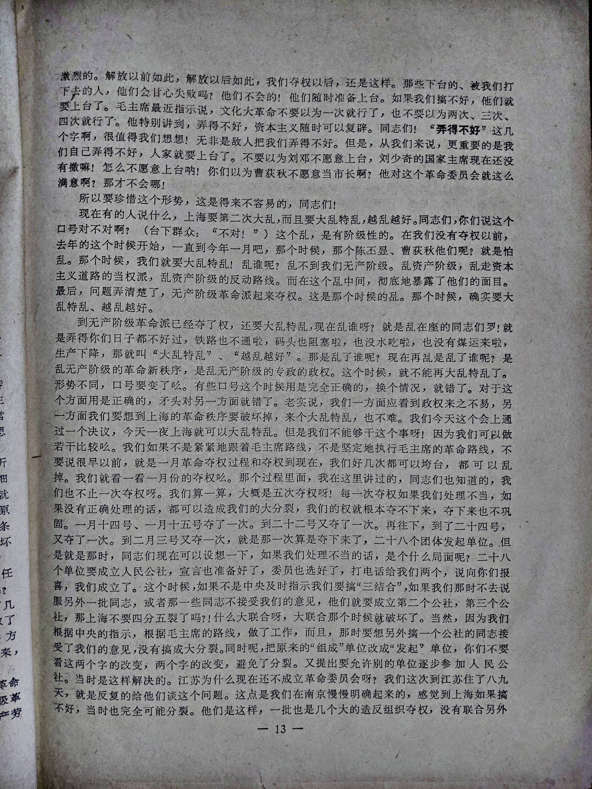 [自动化文稿录入]学习文件 · Issue #1142 · banned-historical-archives/banned ...