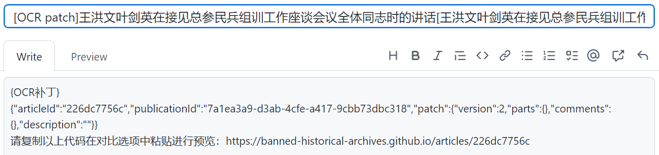 报告一个校对 bug · banned-historical-archives banned-historical-archives.github.io · Discussion #2493 ...
