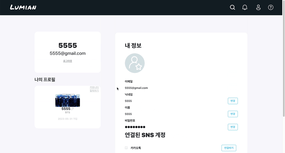 GitHub - TATA-V/lumian-project: lumian-project