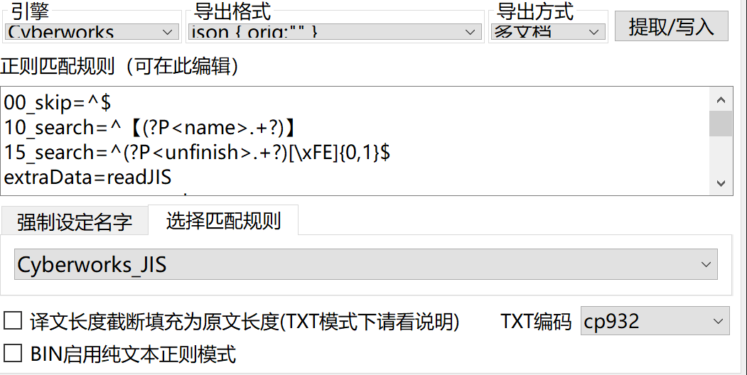 能否添加对旧版csystemshift Jis编码的文本gbk编码写入的功能? · Issue 7 · Satan53xsextractor · Github 3118