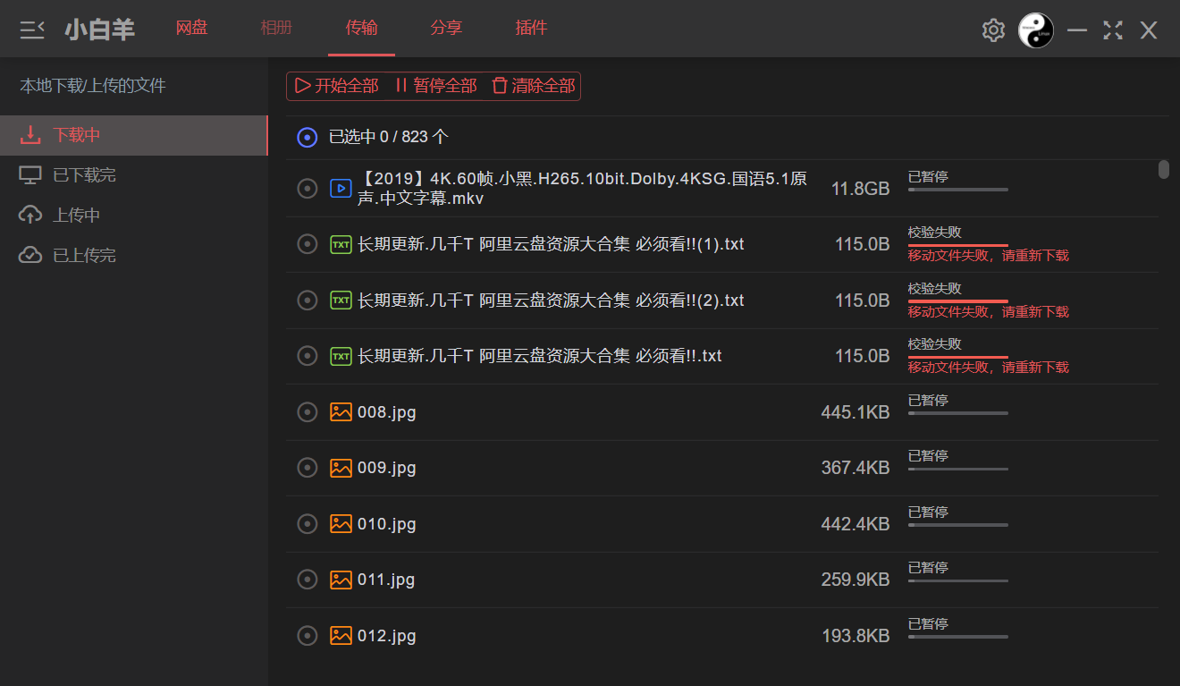 文件夹名包含点导致的:移动文件失败,请重新下载 · Issue 238 · Liupan1890aliyunpan · Github