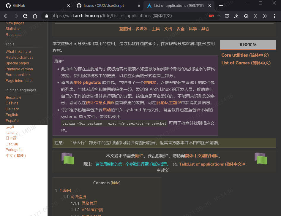 [护眼模式] 部分网页会出现局部未覆盖完全 · Issue #95 · XIU2/UserScript · GitHub